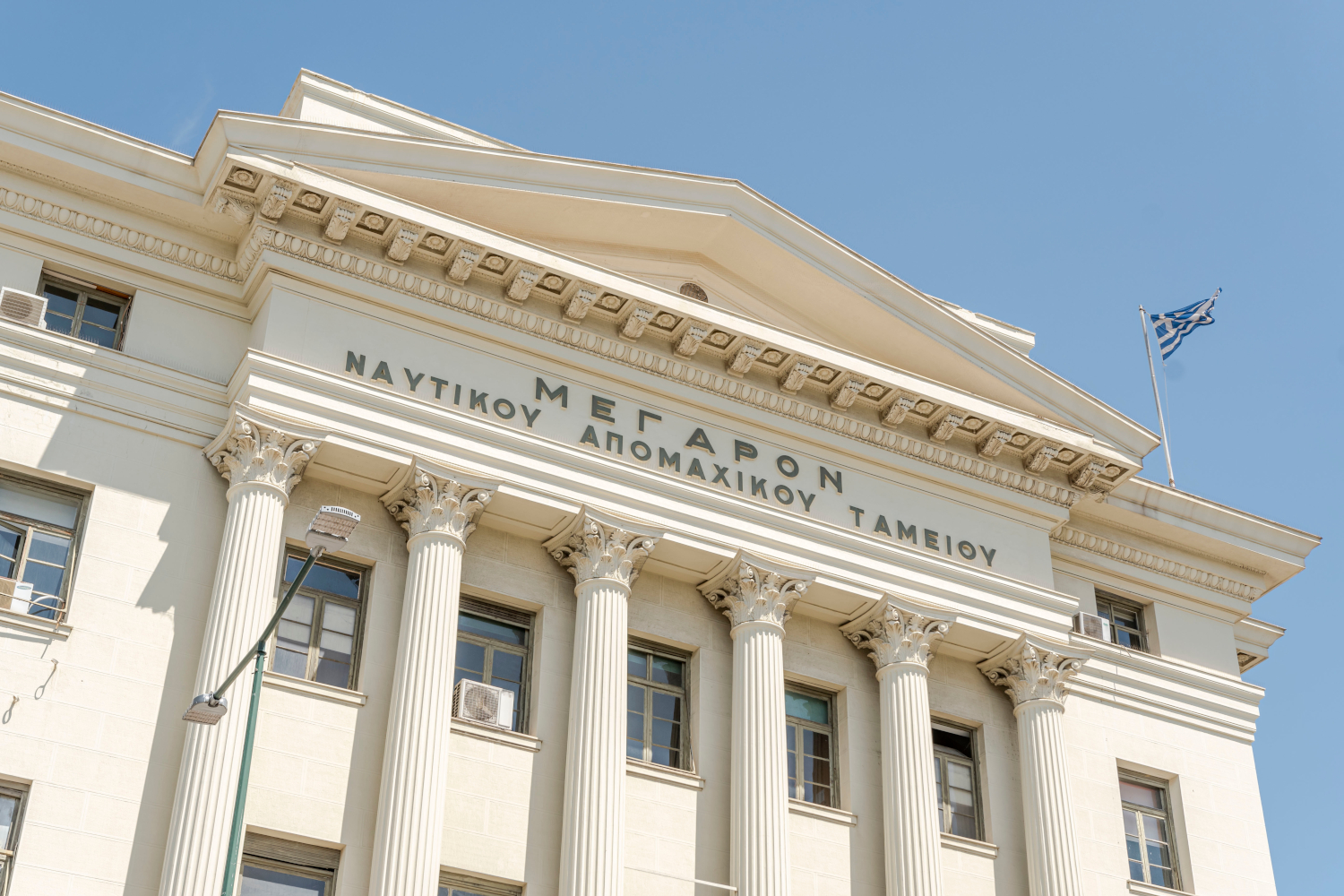 Επικοινωνία – Ν.Α.Τ. Ναυτικό Απομαχικό Ταμείο